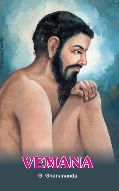 Vemana | Rashtrottahana Sahitya