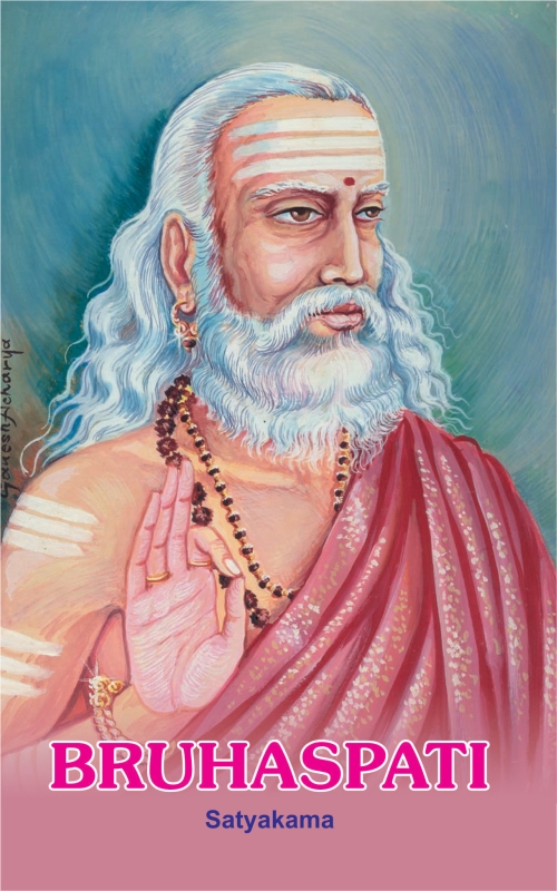 Bharata Bharati English Archives | Rashtrotthana Sahitya